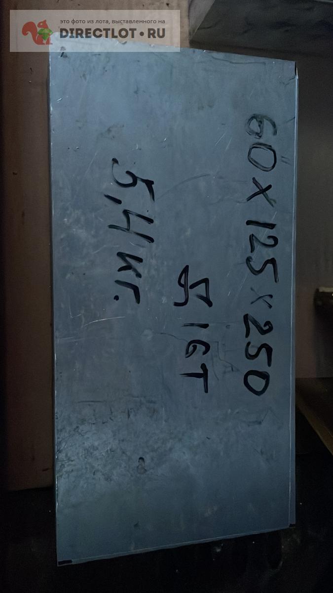 Плита алюминий лист Д16Т 60х125х250 5.4 кг. купить в Владимире цена ...