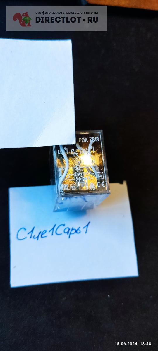 Реле Рэк78/3 5A 12V DC (IEK) купить в Нижнем Новгороде цена 150 Р на ...