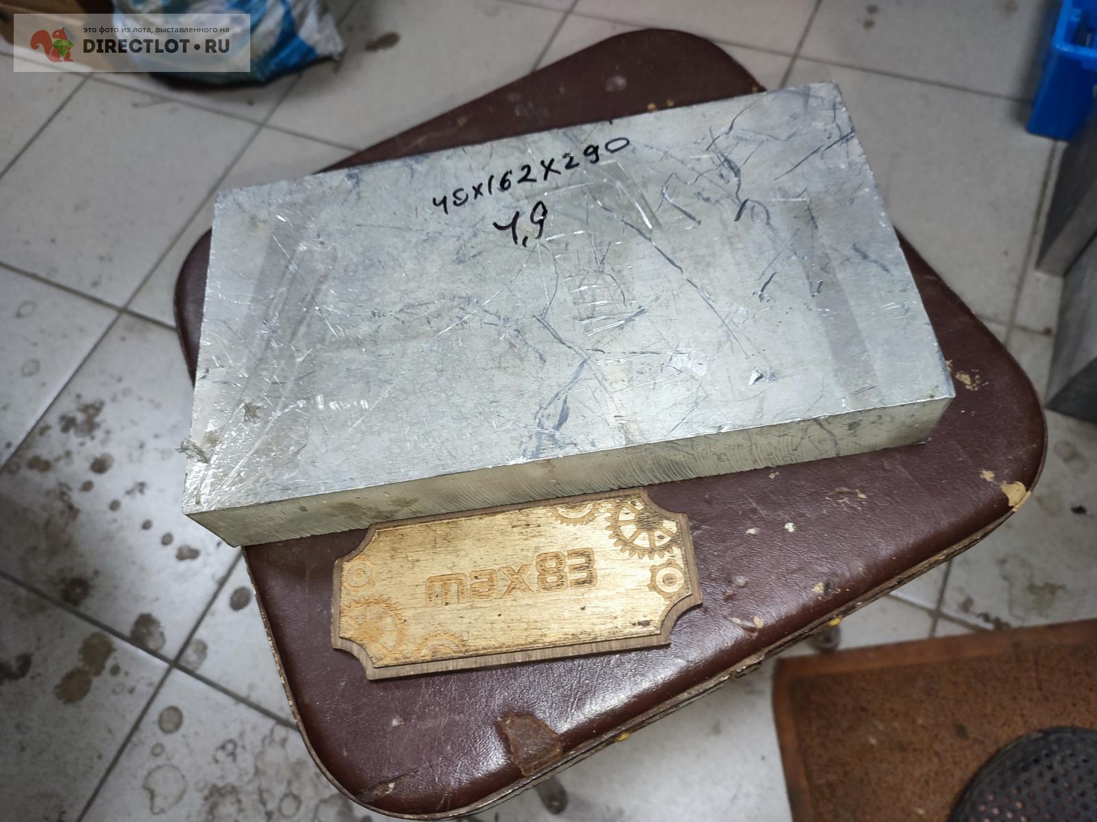 Заготовка дюралевая Д16Т 40*162*290 мм , вес 4.9 кг купить в Пензе цена ...