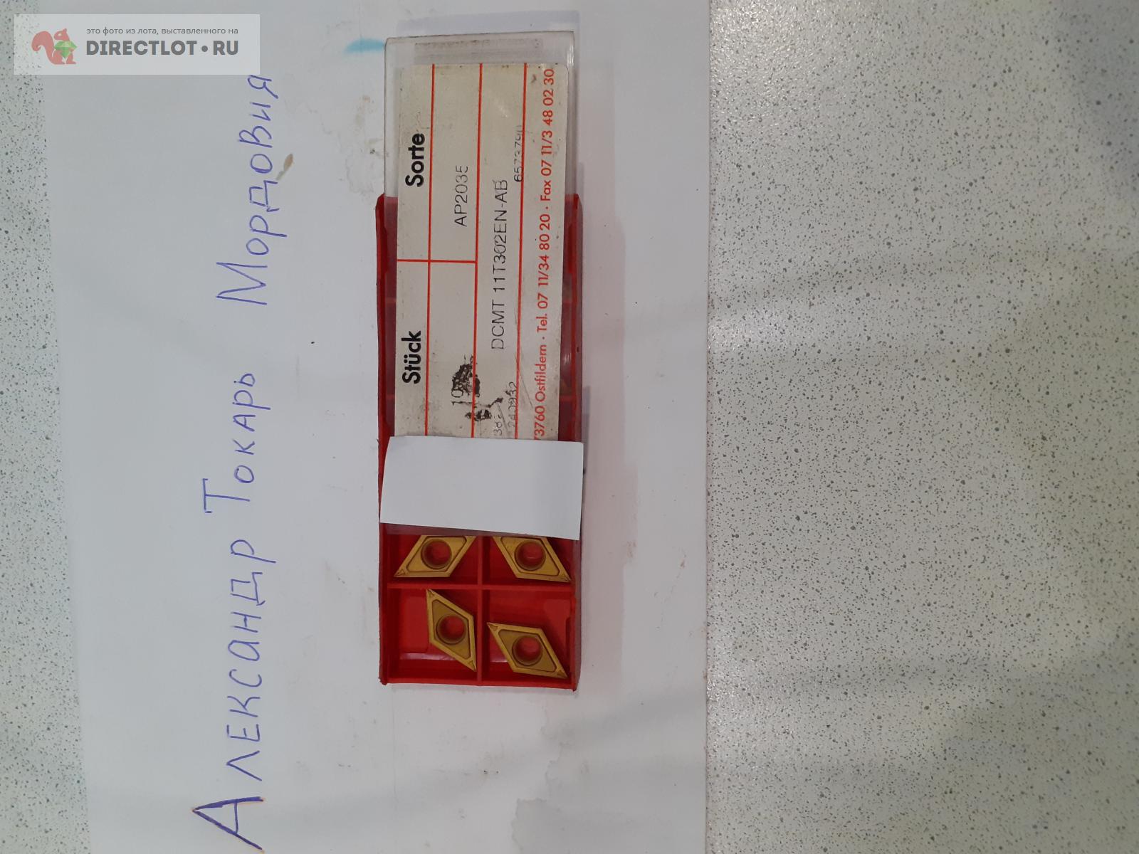 Пластина твердосплавная DCMT11T302EN-AB AP2035 Германия A R N O купить ...