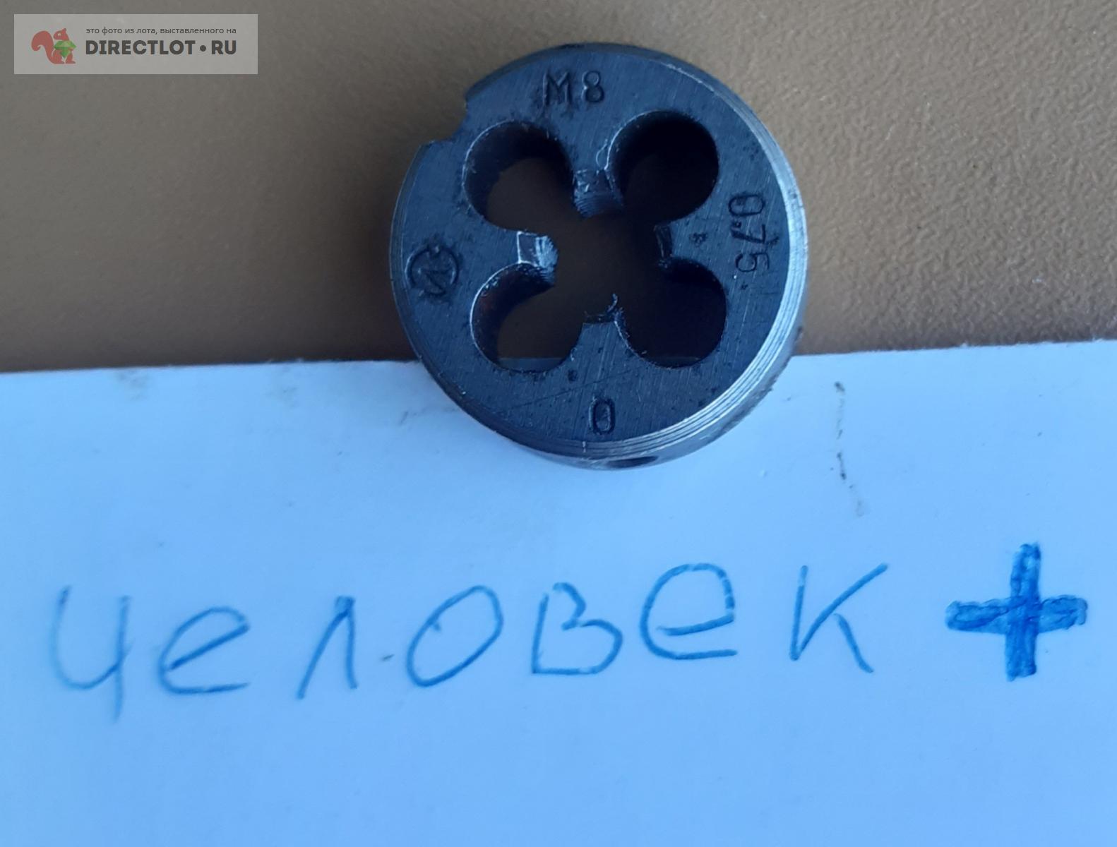 Плашка М8 шаг 0,75 купить в Ижевске цена 25,00 Р на DIRECTLOT.RU ...