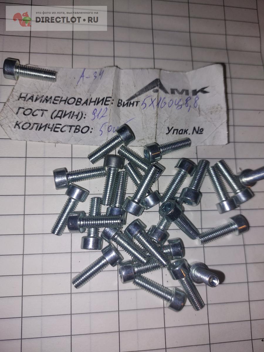 Винт М5х16 цилиндрическая головка внутренний шестигранник купить в ...