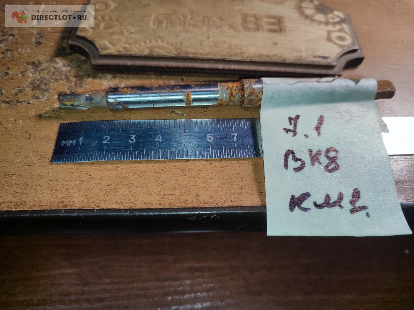 Зенкер 7.1 мм КМ1 ВК8 купить в Пензе цена 150 Р на DIRECTLOT.RU ...