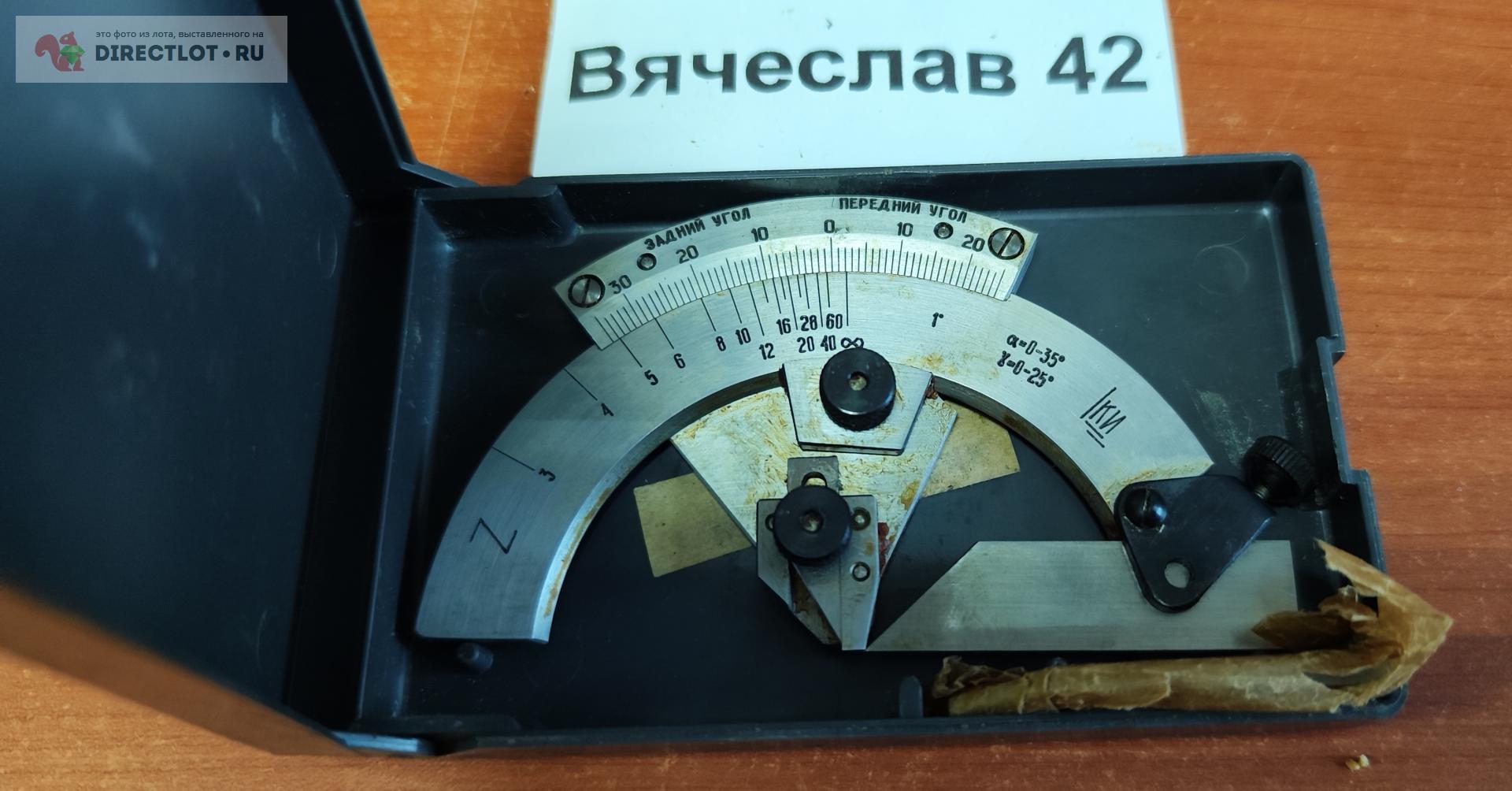 Угломер прибор 2 ури Крин купить в Кемерово цена 8000 Р на Directlot