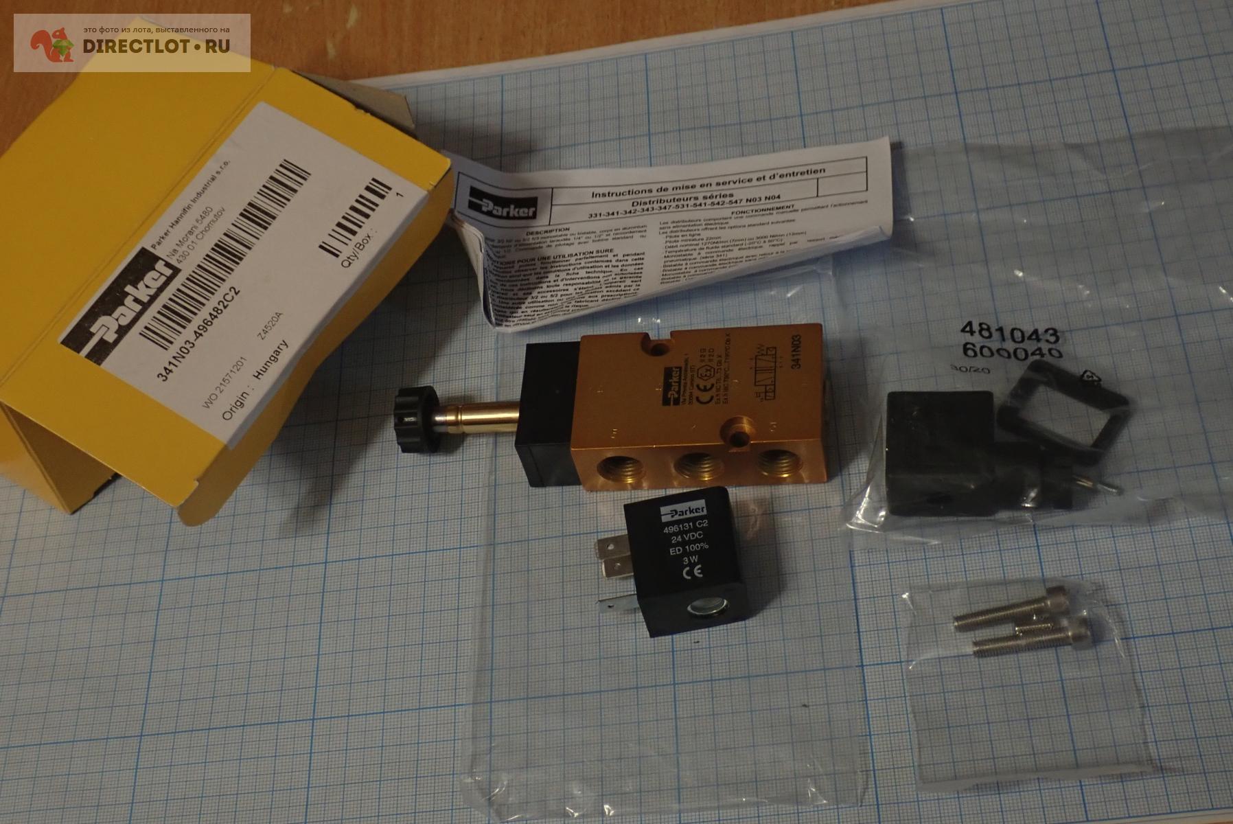 Пневмораспределитель Parker 341N03-496482C2 24VDC купить в Воронеже ...