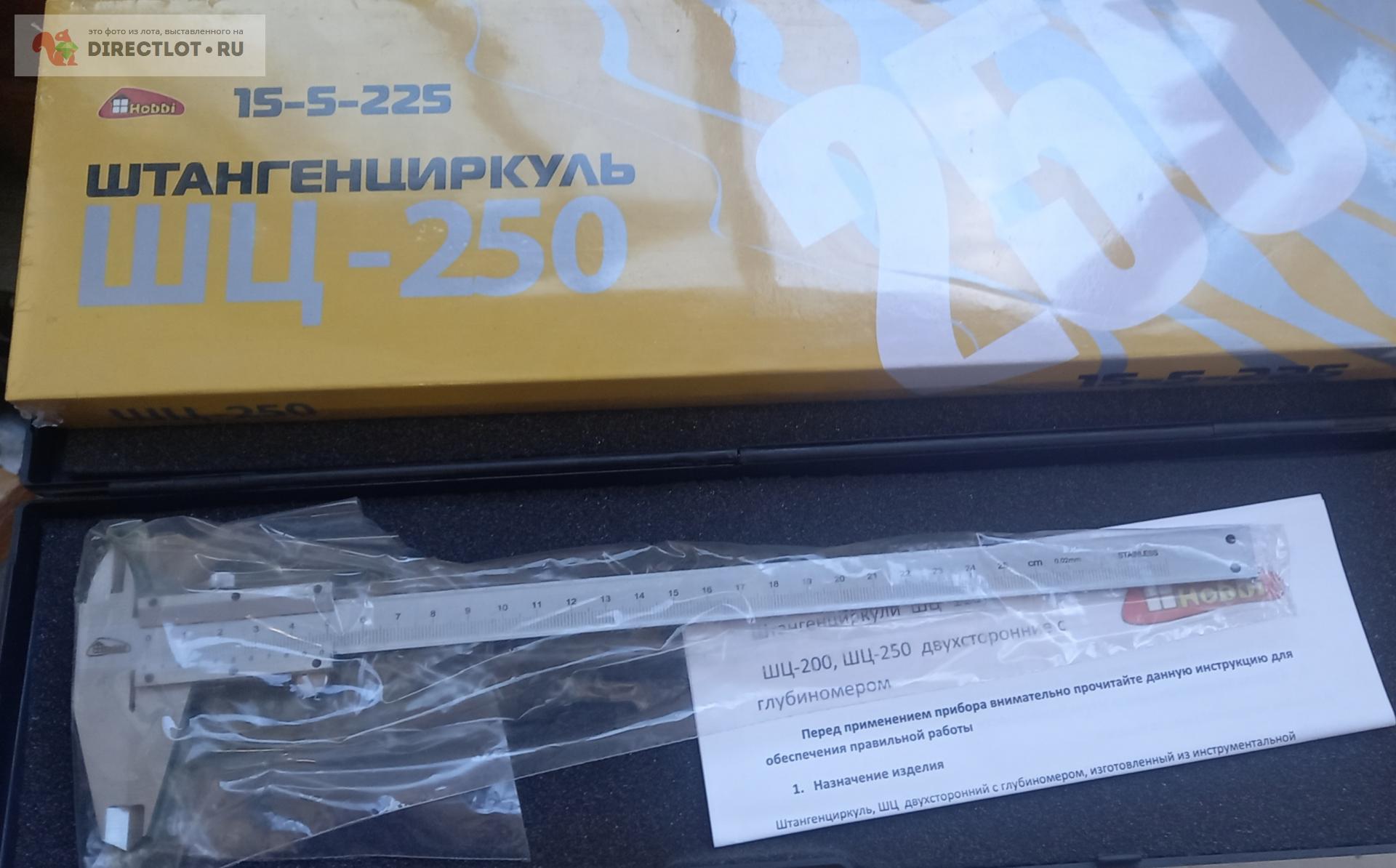 Штангенциркуль ШЦ 250мм купить в Москве цена 1200 Р на DIRECTLOT.RU ...