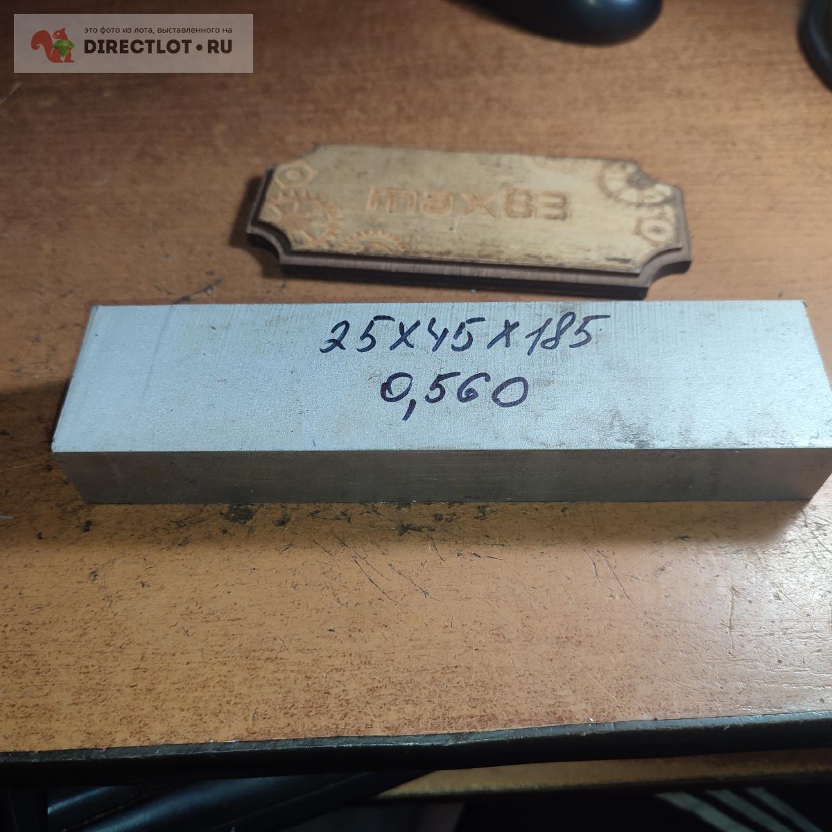 Заготовка дюралевая Д16Т 25*45*185 мм -+1 мм , вес 0.560 кг купить в ...
