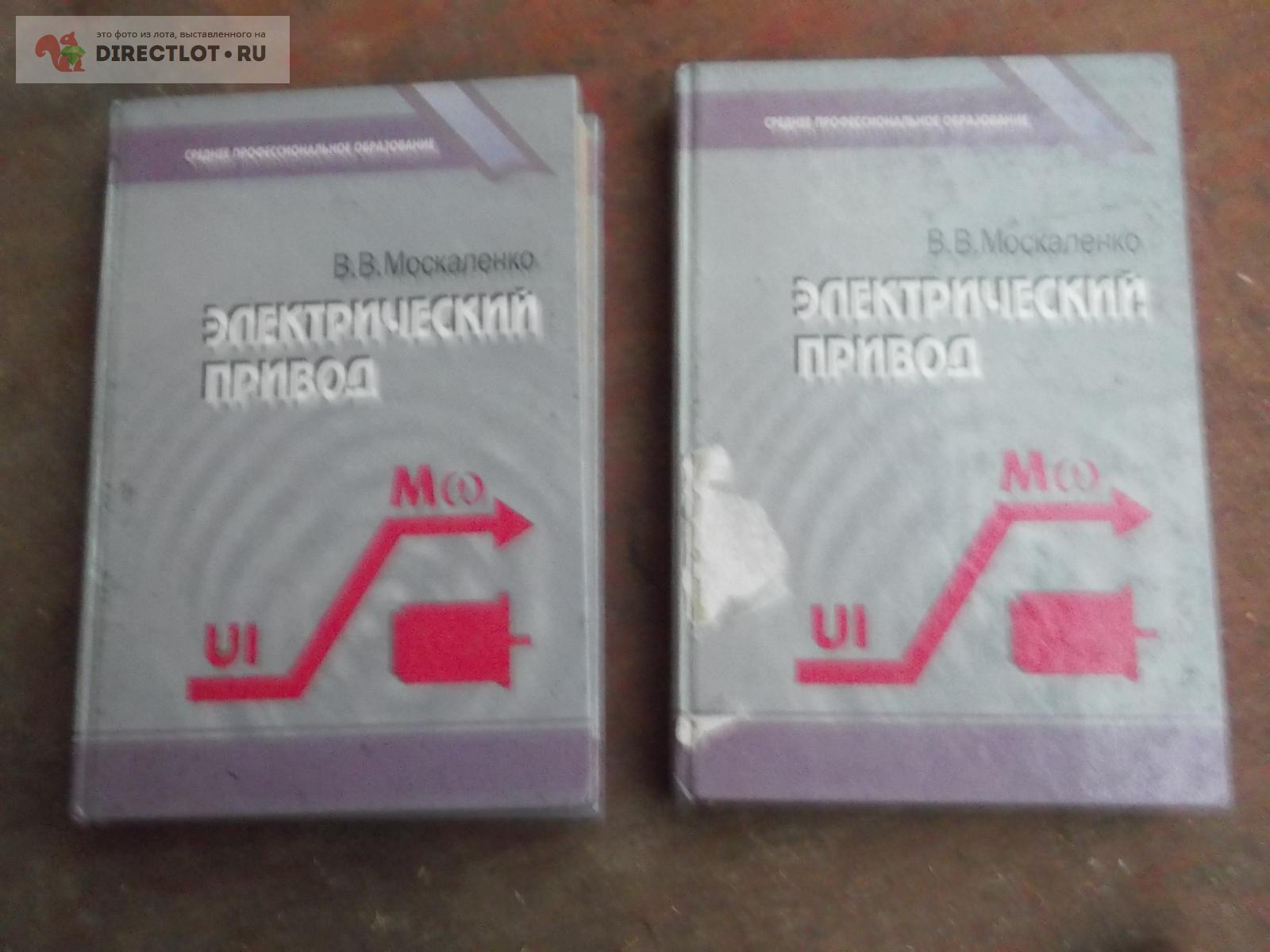 учебник по электрике 1 шт лот3 купить в Омске цена 99,00 Р на DIRECTLOT ...