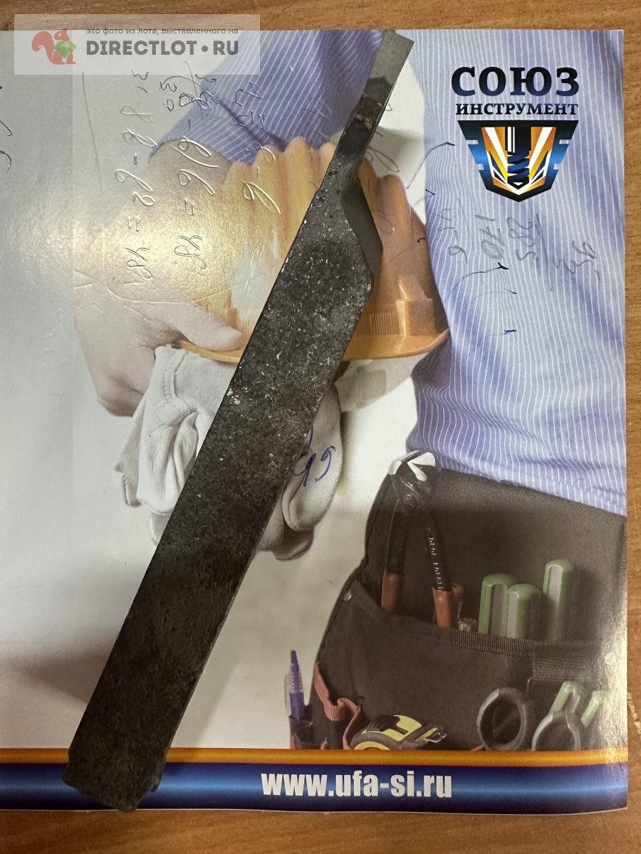 Резец отрезной 32х20х170 Т15К6 купить в Уфе цена 100 Р на DIRECTLOT.RU ...