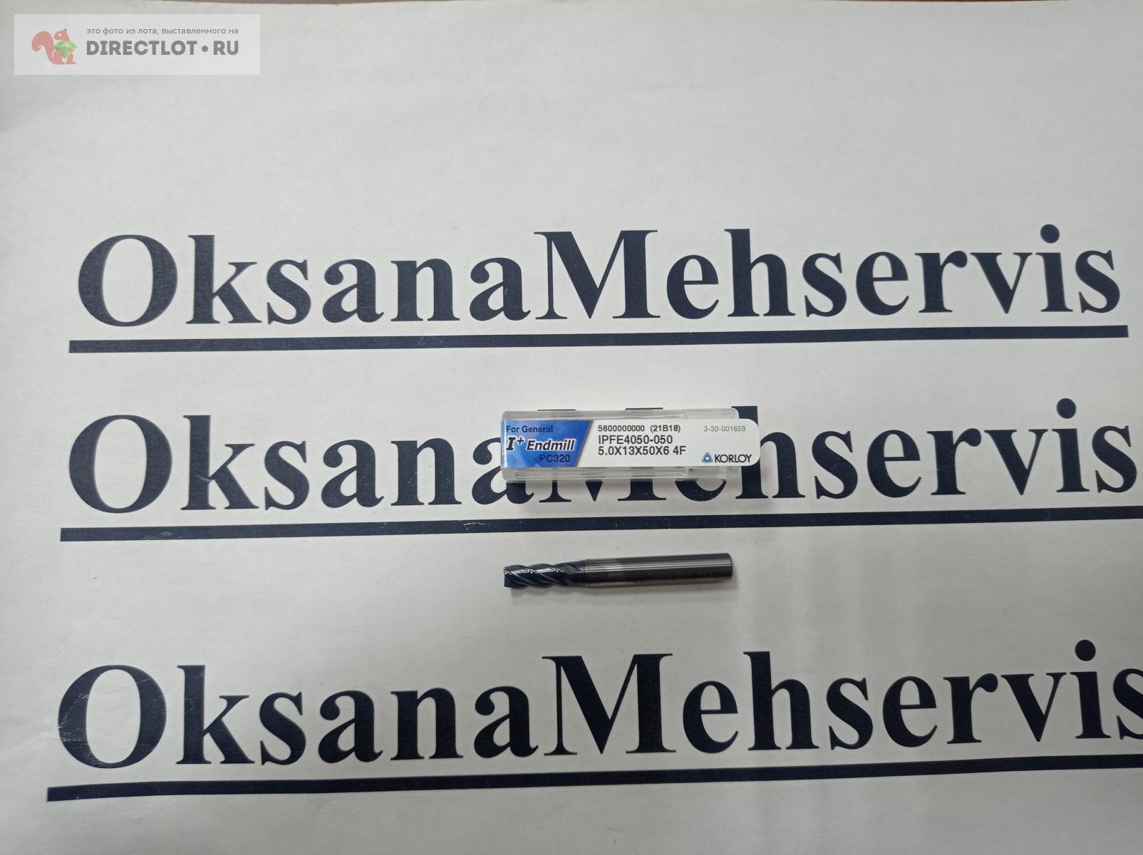 Фреза IPFE4050-050 d5.0x13x50x6 4F PC320 KORLOY купить в Перми цена ...