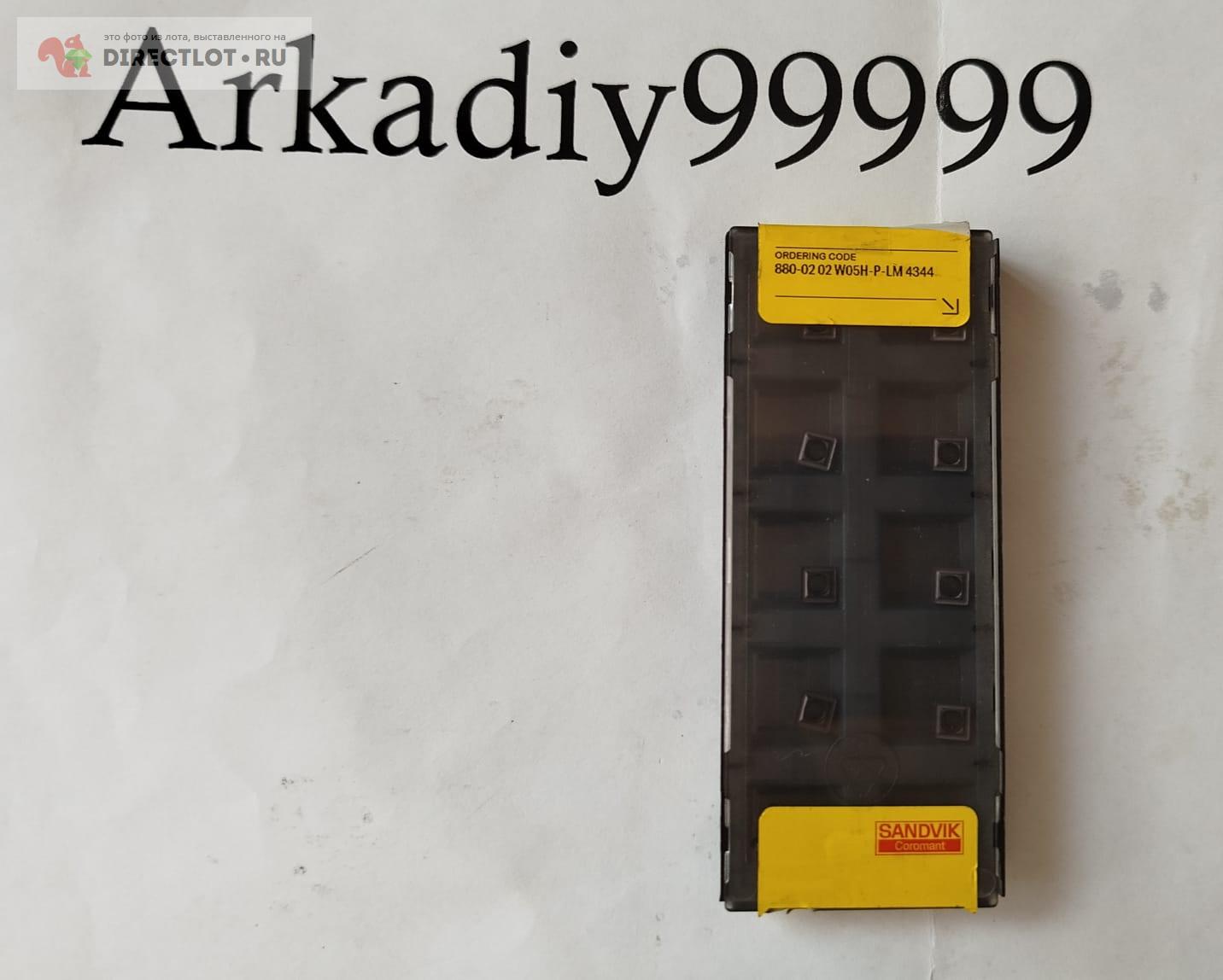 880-02 02 W05H-P-LM 4344 купить в Шахтах цена 4000 Р на DIRECTLOT.RU ...