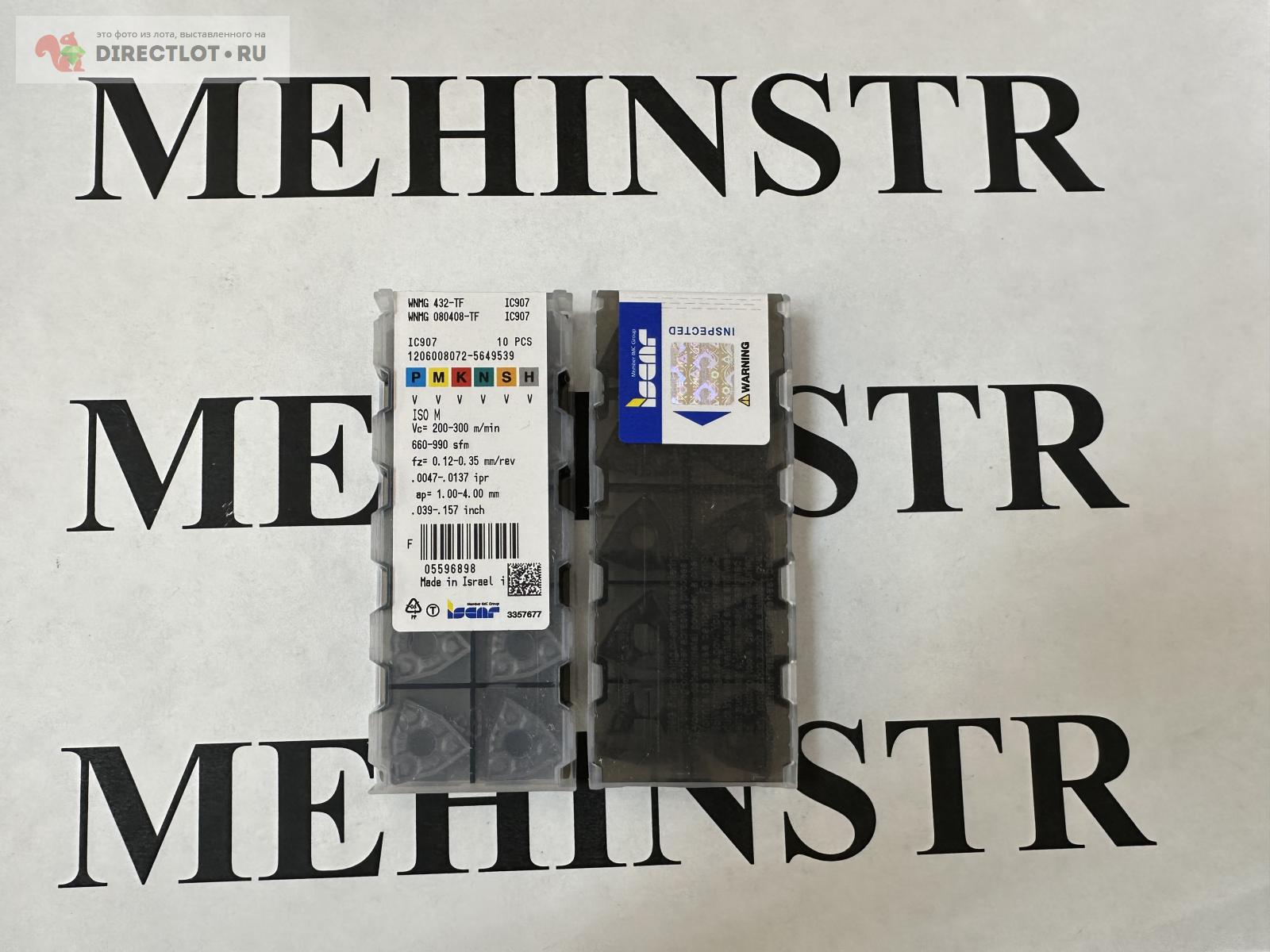 Пластина токарная WNMG 080408-TF IC907 купить в Перми цена 550 Р на ...