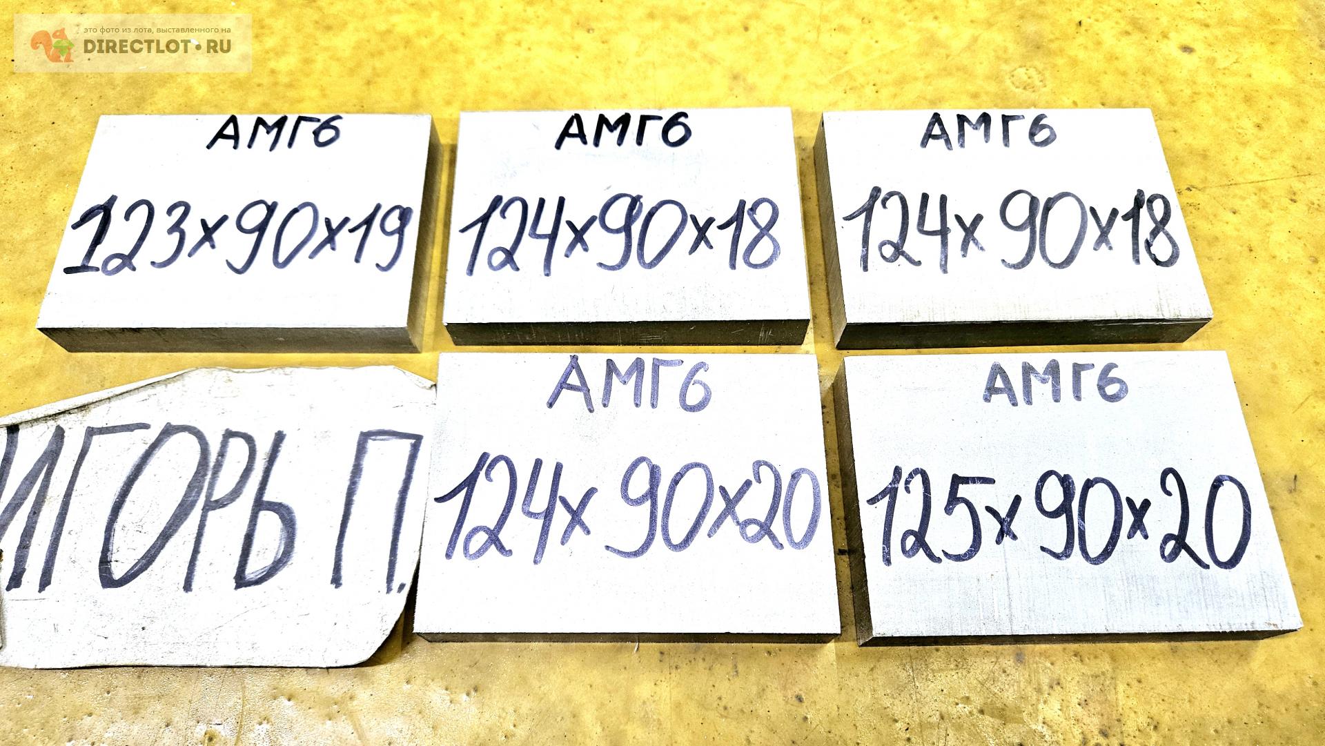 Алюминий АМГ6 пластина ( заготовка, плита, лист ) 123-125мм.* 90мм.* 18 ...