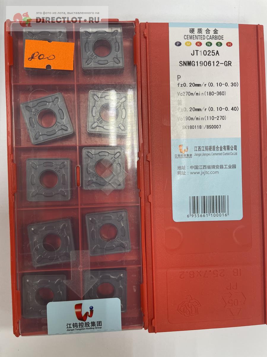 Пластина JXTC SNMG190612 -GR JT1025A купить в Кургане цена 800 Р на ...