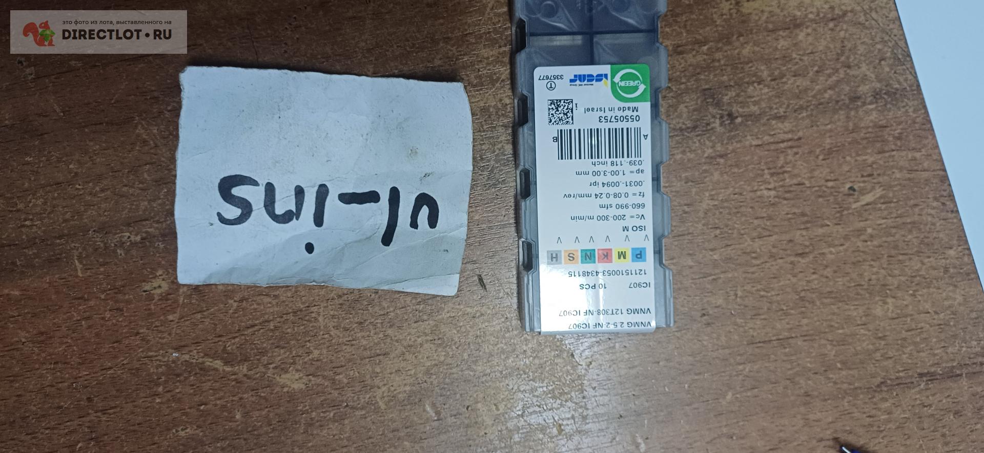 пластина VNMG 12T308-NF IC907 (цена за 1 пластину) купить в Ульяновске ...