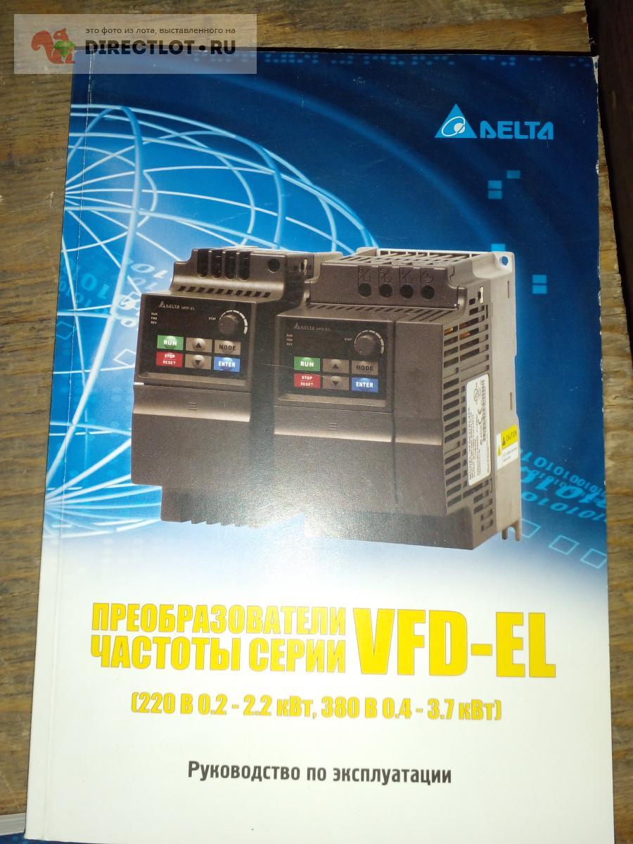 VFD015EL43A трёхфазный преобразователь частоты, 1,5 кВт, серия VFD-EL ...