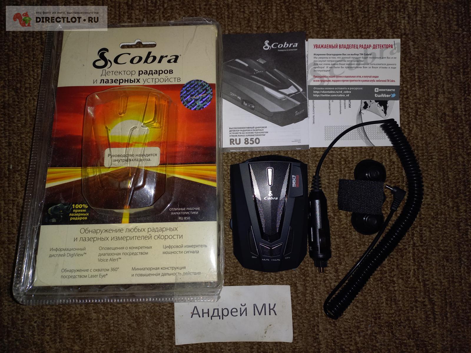 Радар-детектор Cobra RU 850 новый, не б/у. купить в Москве цена 3299 Р ...