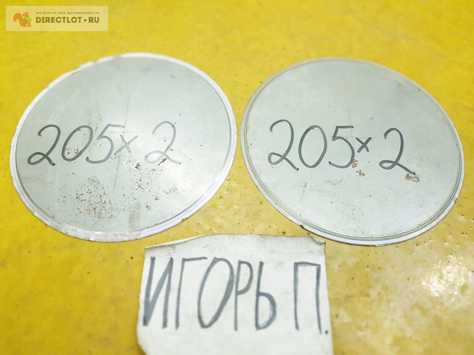 Сталь ( заготовка, диск, лист ) ф 205мм* 2мм. 2ШТ. ОДНИМ ЛОТОМ. купить ...