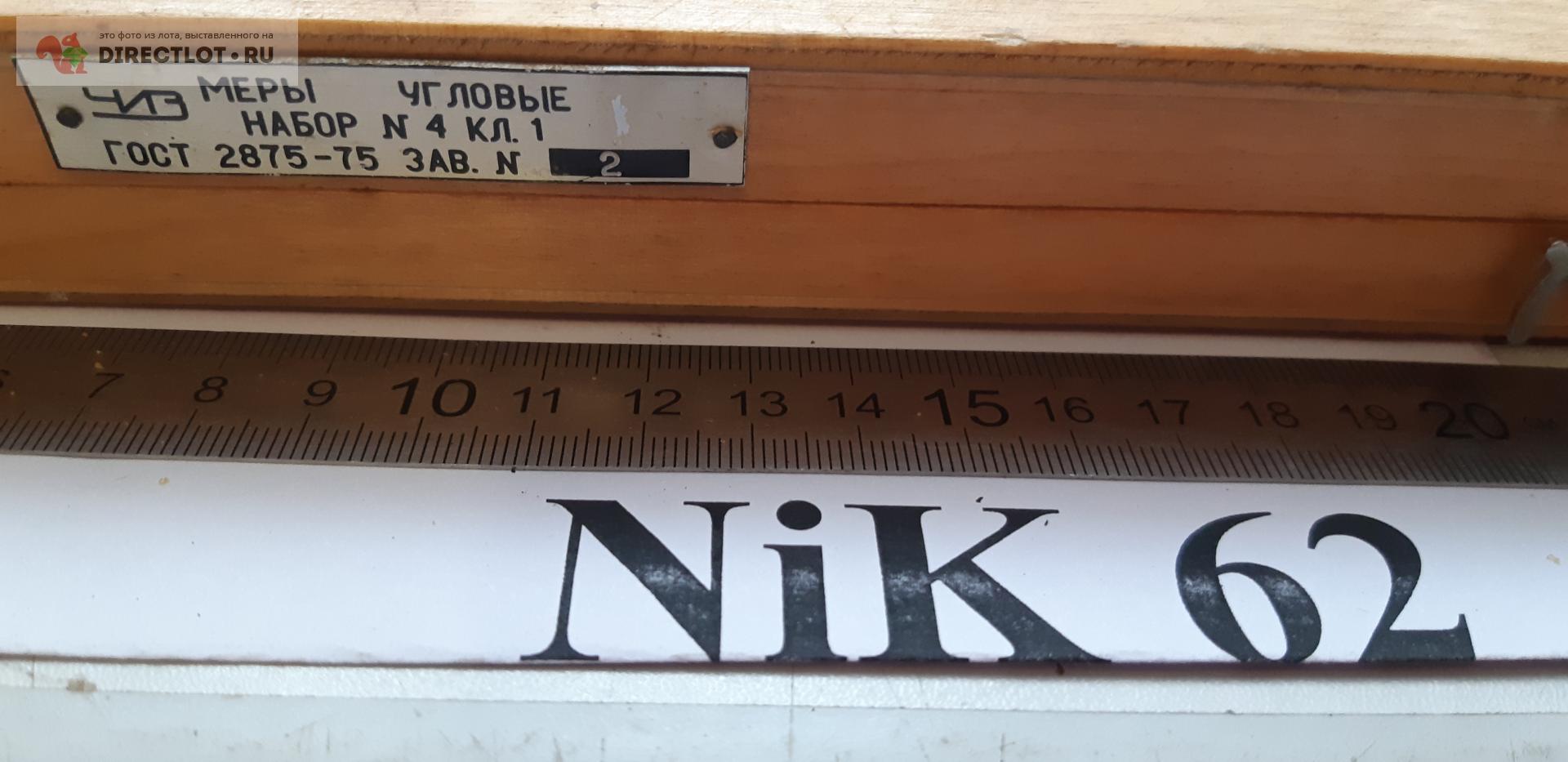 Меры угловые набор №4 кл 1 купить в Рязани цена 5000 Р на DIRECTLOT.RU ...