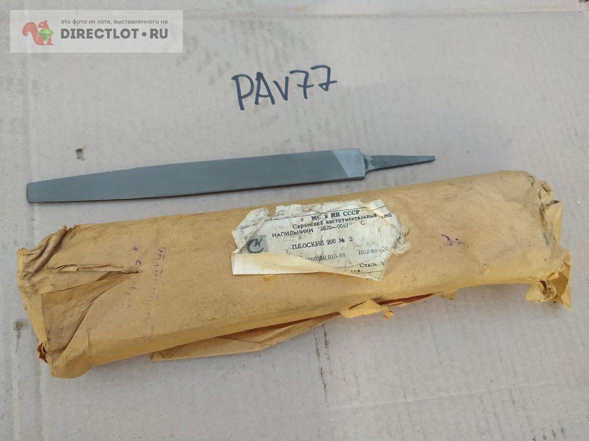 Напильник плоский 200 мм №2 ,СССР купить в Пензе цена 50,00 Р на ...