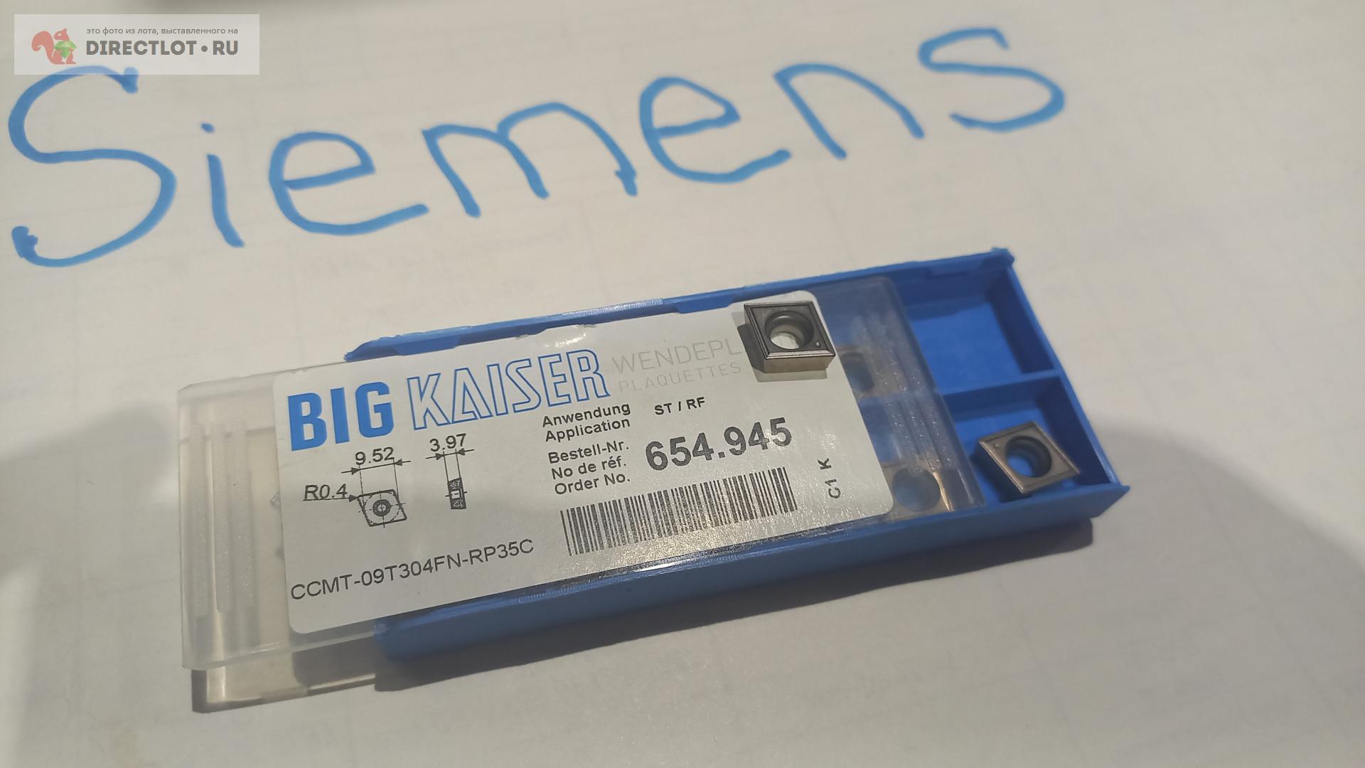 Пластины ССМТ 09 R0.4 Kaiser купить в Нижнем Новгороде цена 2000 Р на ...