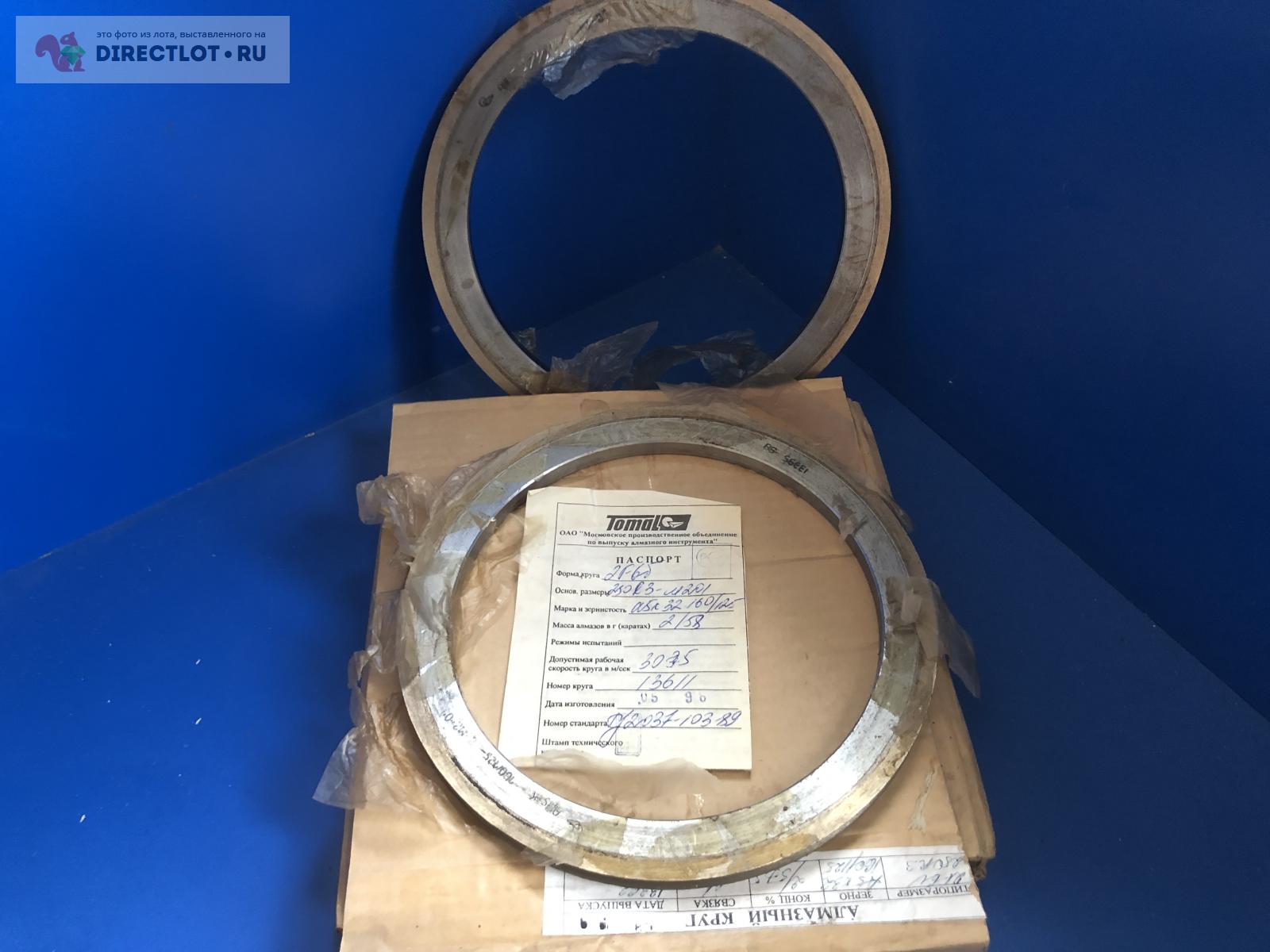 Круг алмазный 2F6V А5К32 160/125 ф250 R3 купить в Энгельсе цена 3500 Р ...