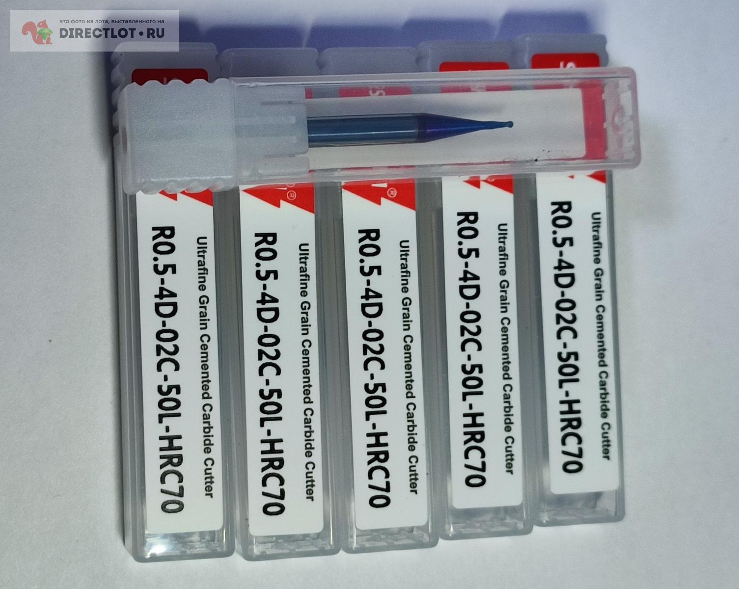 R0.5-4D-02C-50L-HRC70 купить в Энгельсе цена 190 Р на DIRECTLOT.RU ...