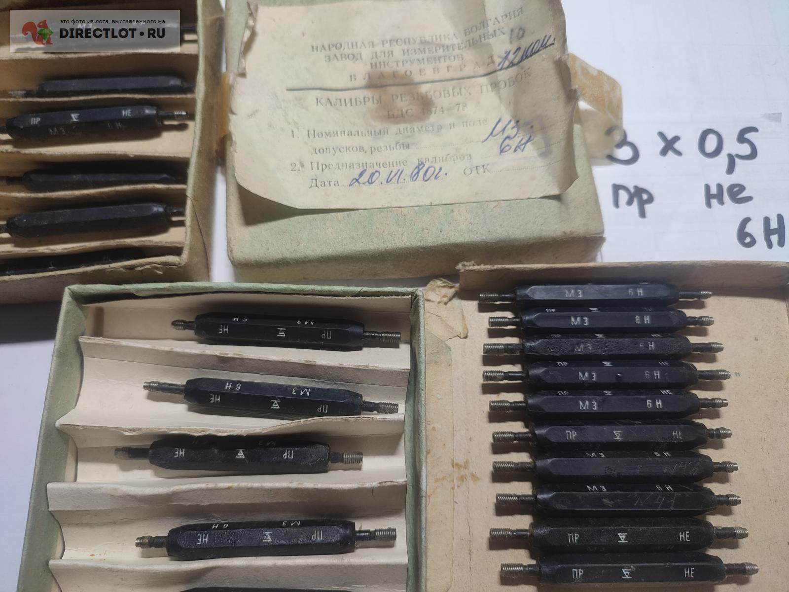 Калибр пробка двусторонняя резьбовая М3х0.5 6Н пр-не Болгария купить в ...