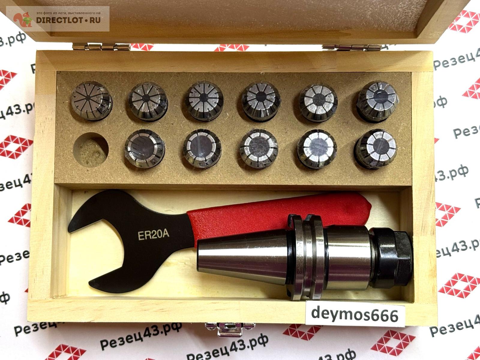 Цанговый патрон SK30 ключом и цангами ER20 в кейсе купить в Кирове цена ...