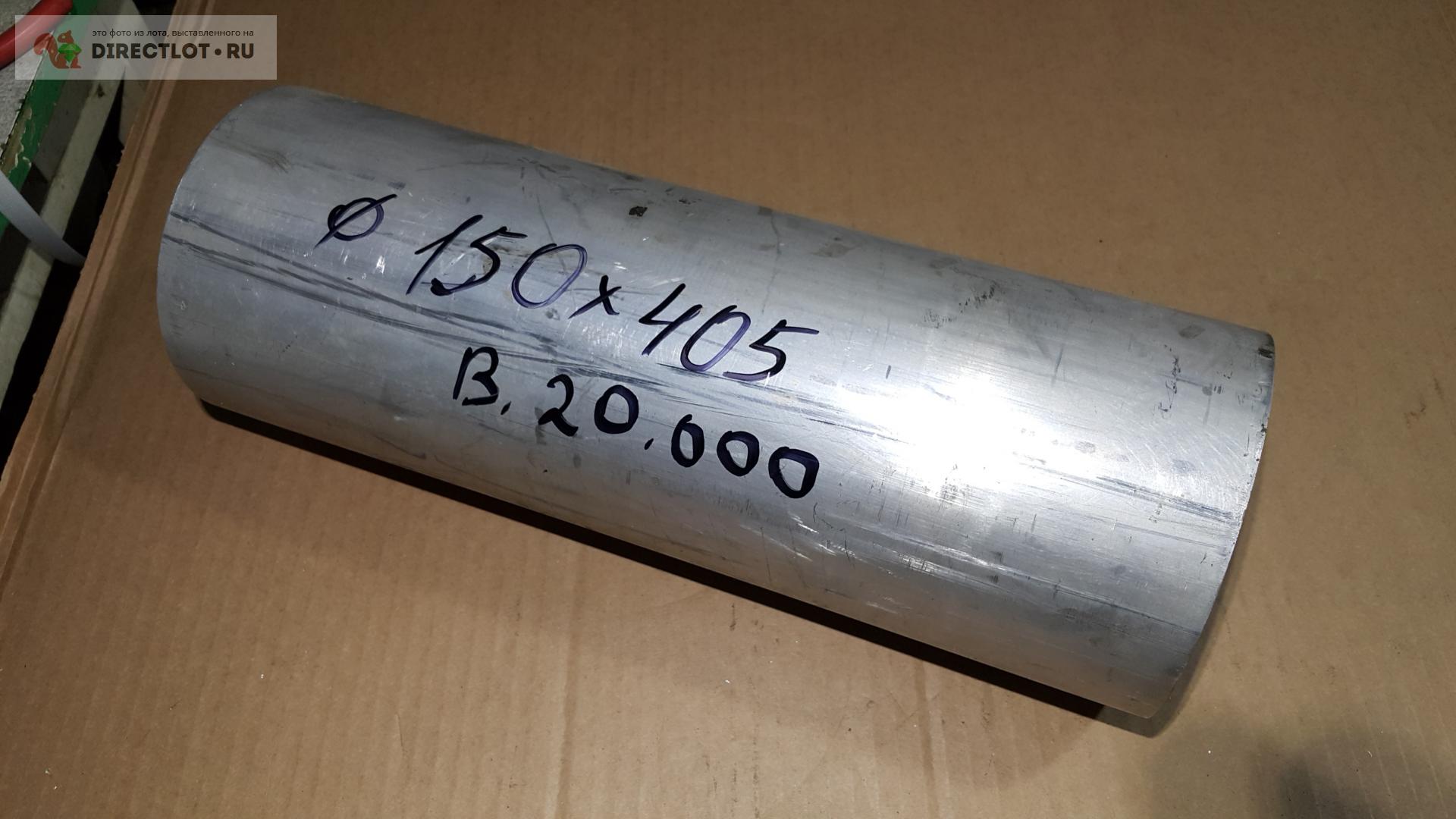 Большая заготовка кругляк дюраль (алюминий) болванка -D150X405 мм . Вес ...