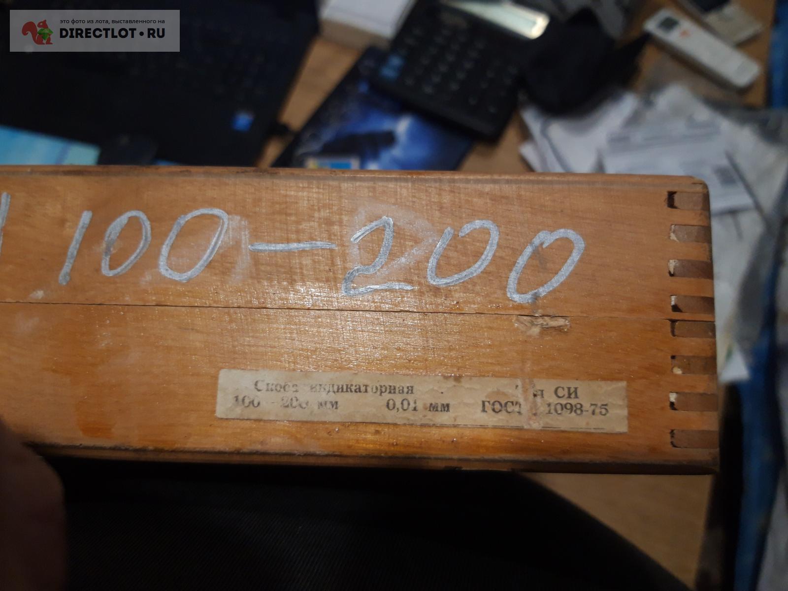 скоба индикаторная 100-200 купить в Таганроге цена 3000 Р на DIRECTLOT ...