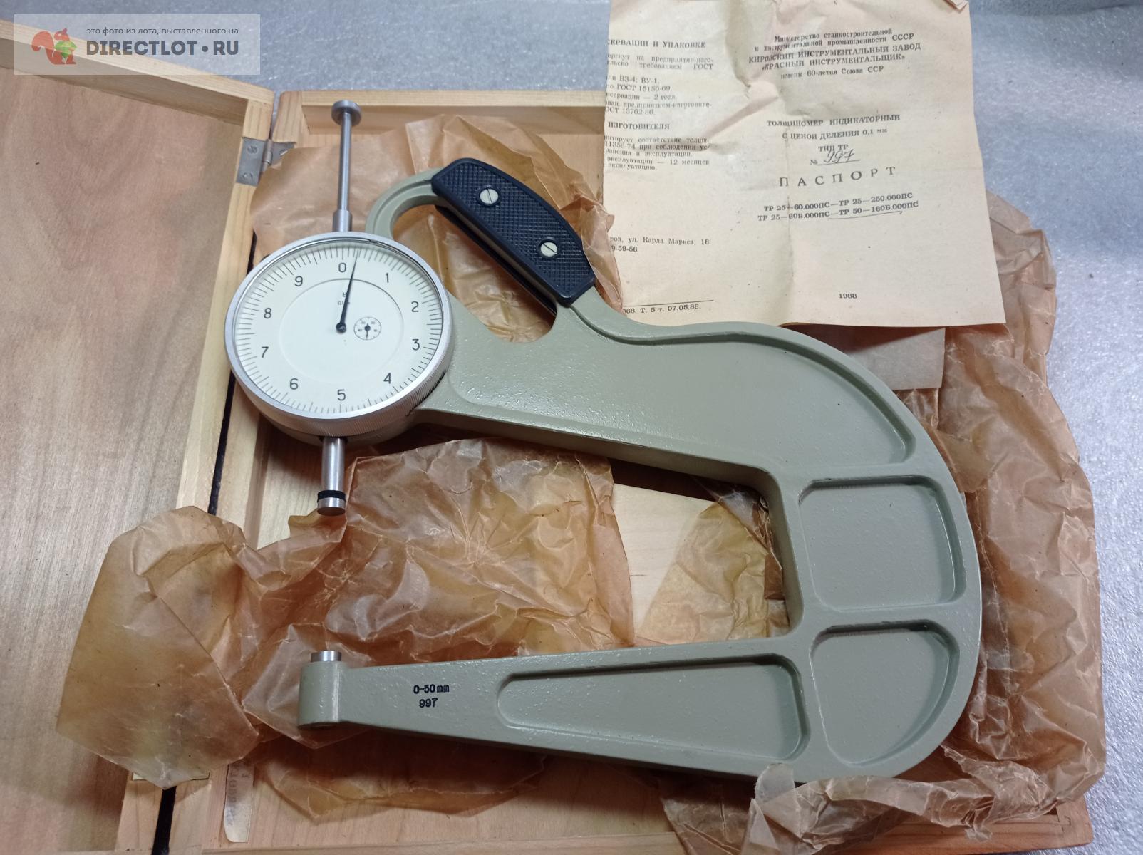 Толщиномер индикаторный ручной ТР 50 160 Крин купить в Кирове цена ...