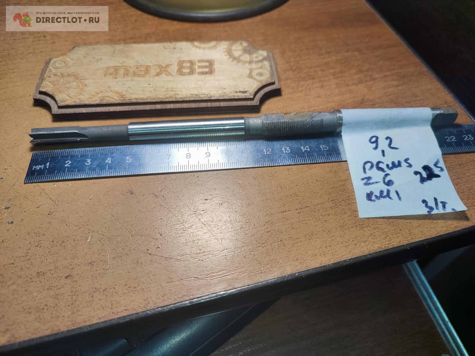 Развертка машинная 9.2 мм Р6М5 КМ1 Z6 , общая длина 225 мм купить в ...