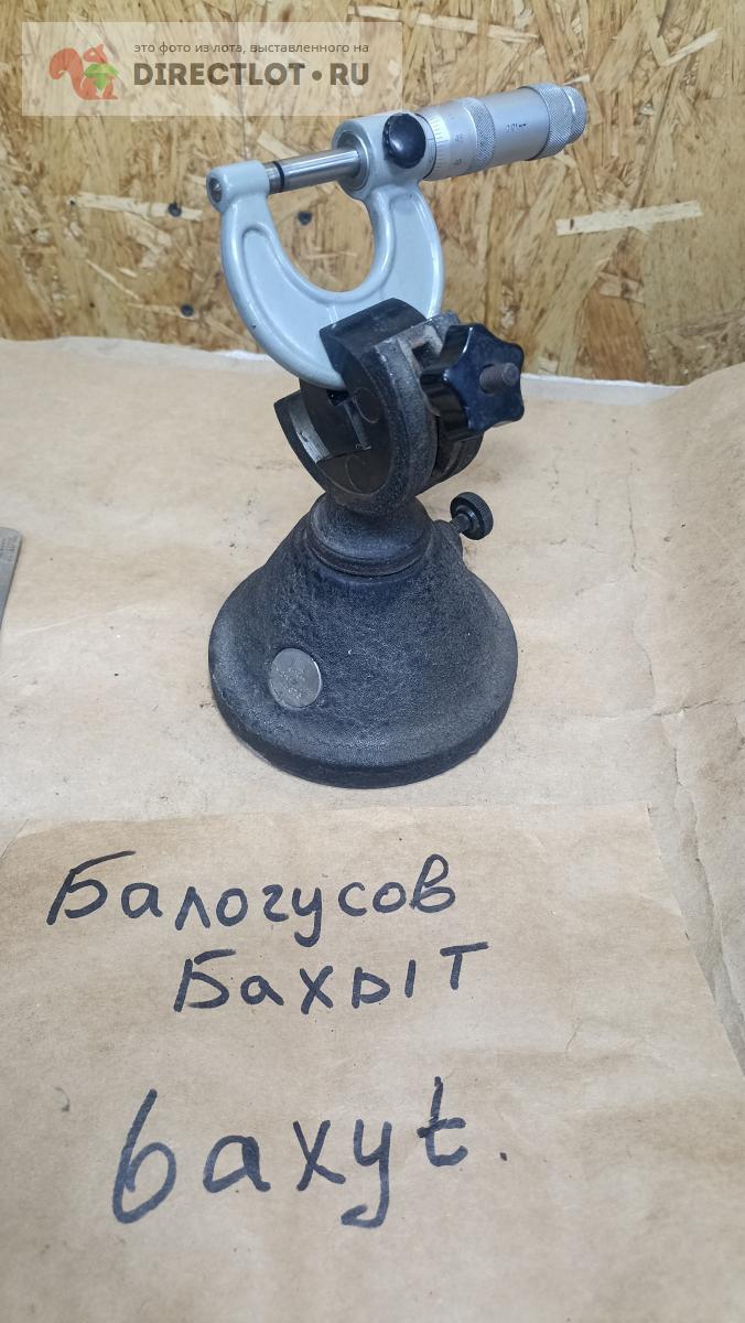 Держатель для микрометра , чугунный купить в Бишкеке цена 1800 Р на ...