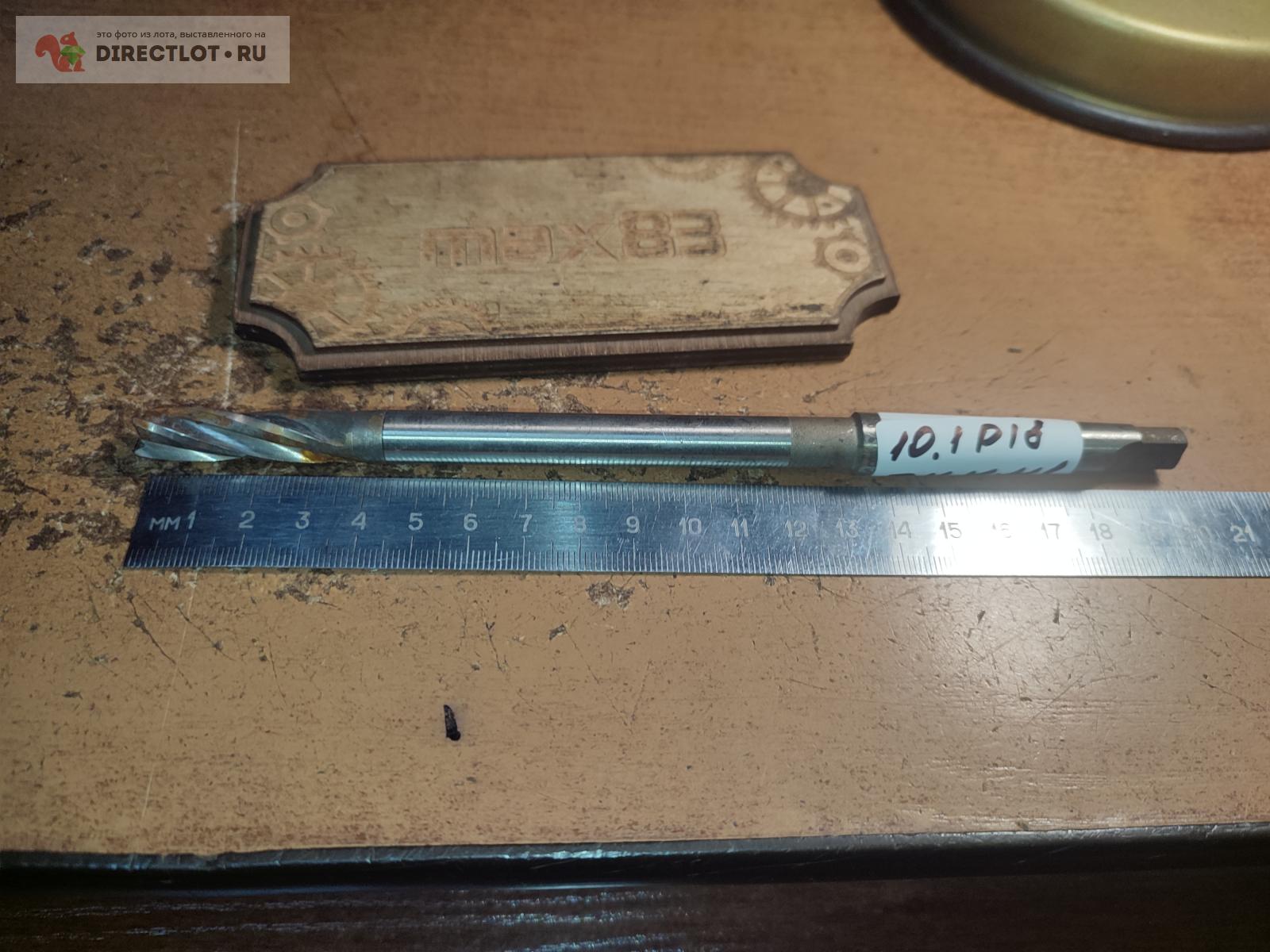 Зенкер 10.1 мм Z4 КМ1 Р18 купить в Пензе цена 150 Р на DIRECTLOT.RU ...