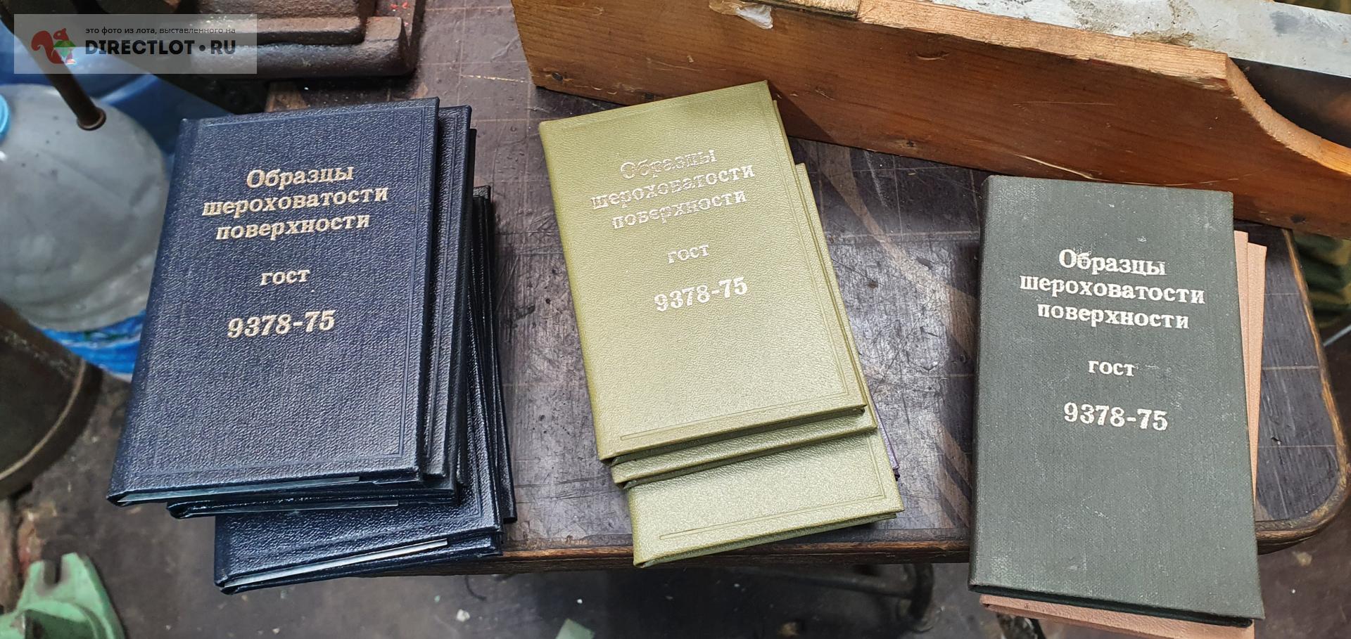 Образцы шероховатости поверхности, купить в Казани цена 15000 Р на ...