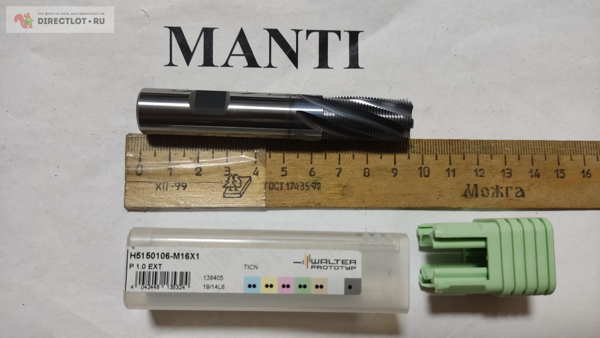 Резьбофреза м16х1 Walter h5150106-m16x1 купить в Коврове цена 4800 Р на ...