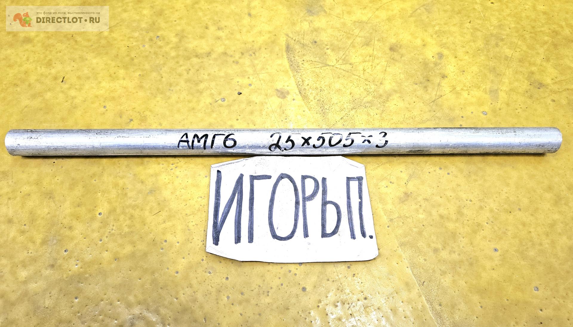 Алюминий АМГ6 труба ( заготовка, трубка ) ф 25мм * L 505мм* S 3мм ...
