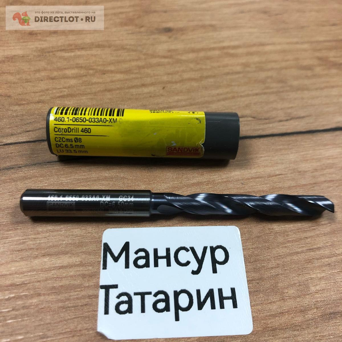 Сверло твердосплавная D6.5 460.1-0650-033A0-XM GC34 купить в Набережных ...
