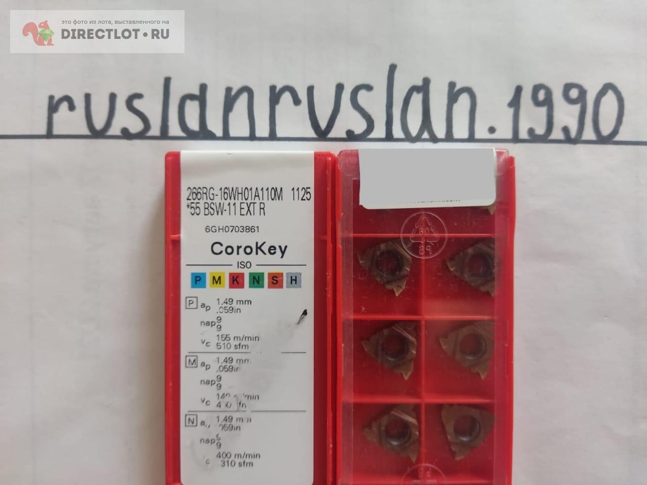 Пластина Твердосплавная 266RG-16WH01A110M 1125 Оригинал купить в Уфе ...