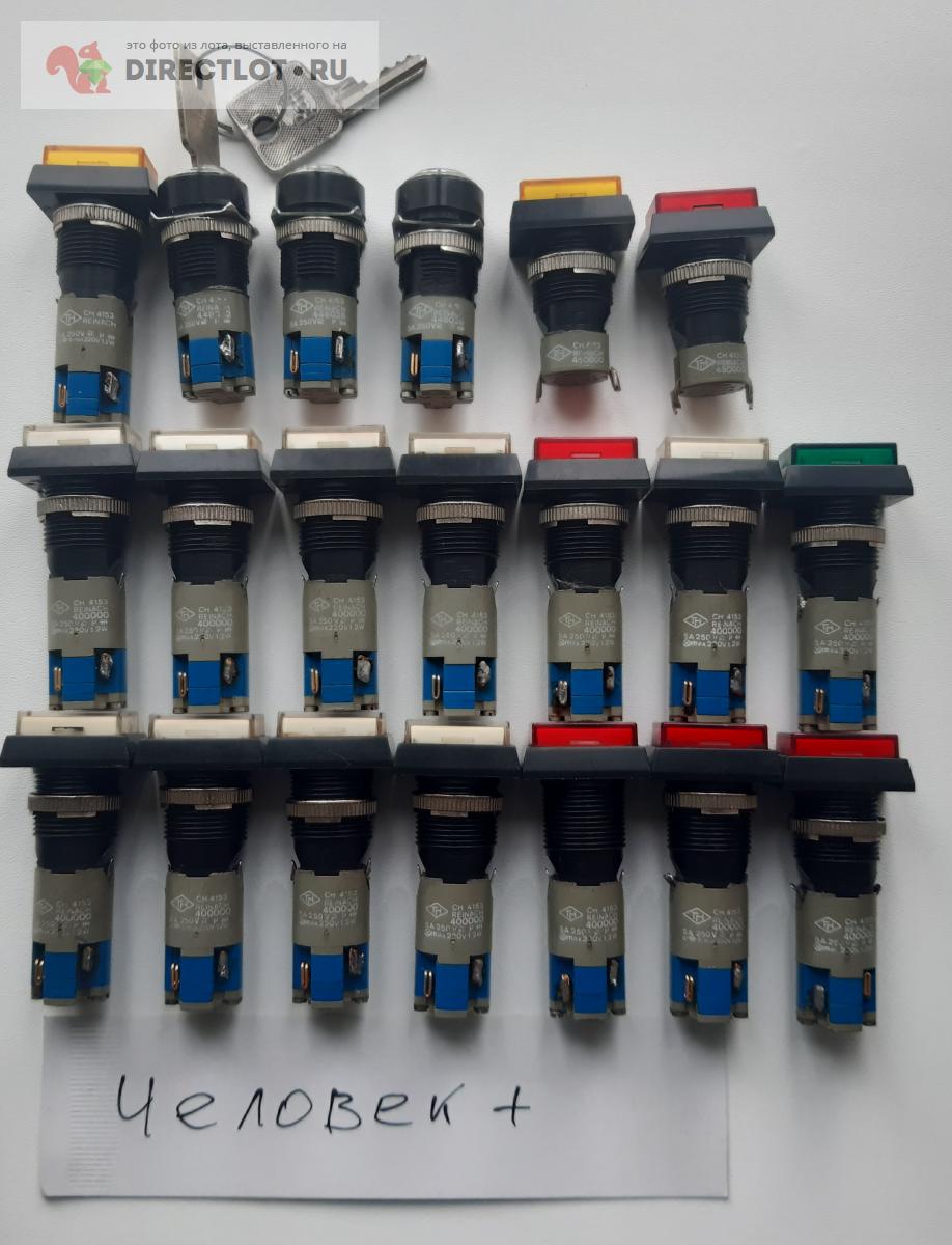 Кнопки и выключатели CH4153 Reinach купить в Ижевске цена 1000 Р на ...