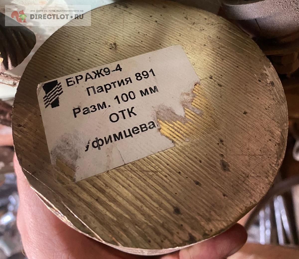 Бронза БРАЖ 9-4 купить в Курске цена 750 Р на DIRECTLOT.RU - Цветной ...