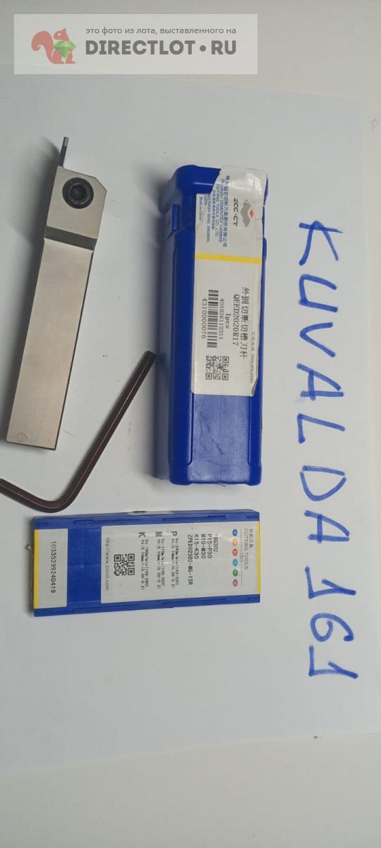 Державка канавочная отрезная QEED2020R17 + пачка отрезные пластин со ...