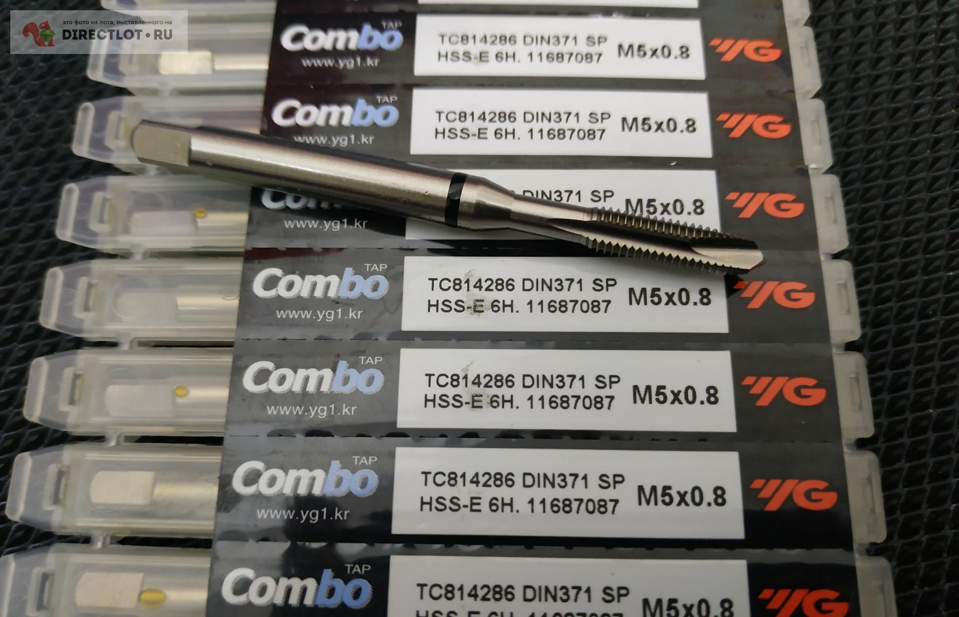 Метчик М5 шаг 0.8 , HSS-E, TC814286 Combo, YG-1, Корея, импорт ...
