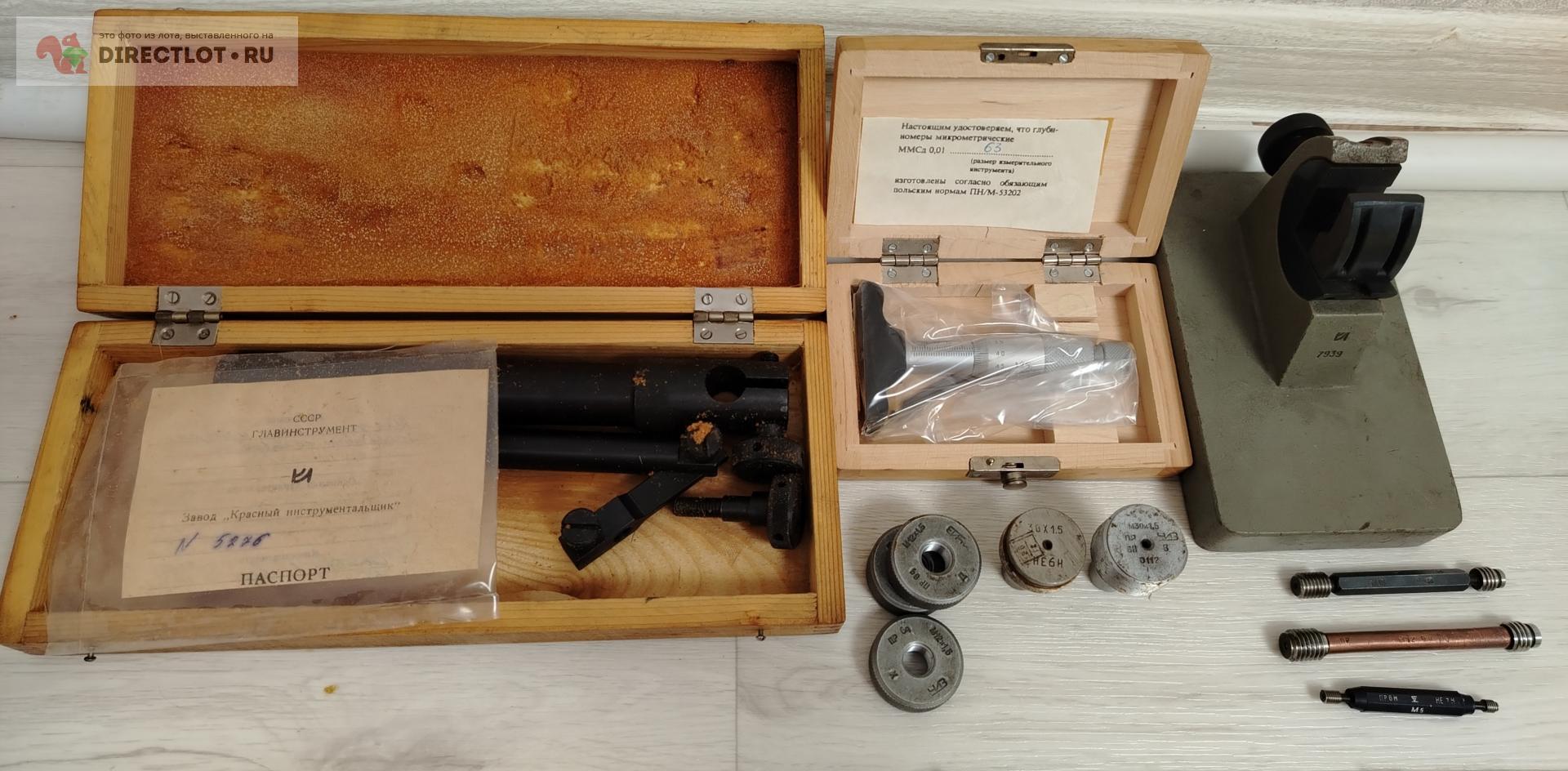 Набор измерительного инструмента одним лотом купить в Воронеже цена ...