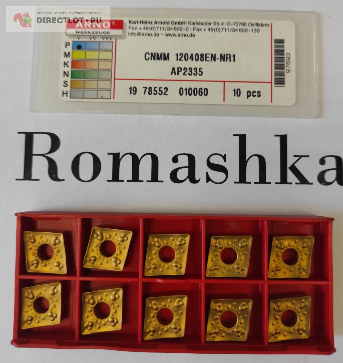 Пластина ARNO CNMM 120408EN-NR1 AP2335 купить в Пензе цена 10300 Р на ...