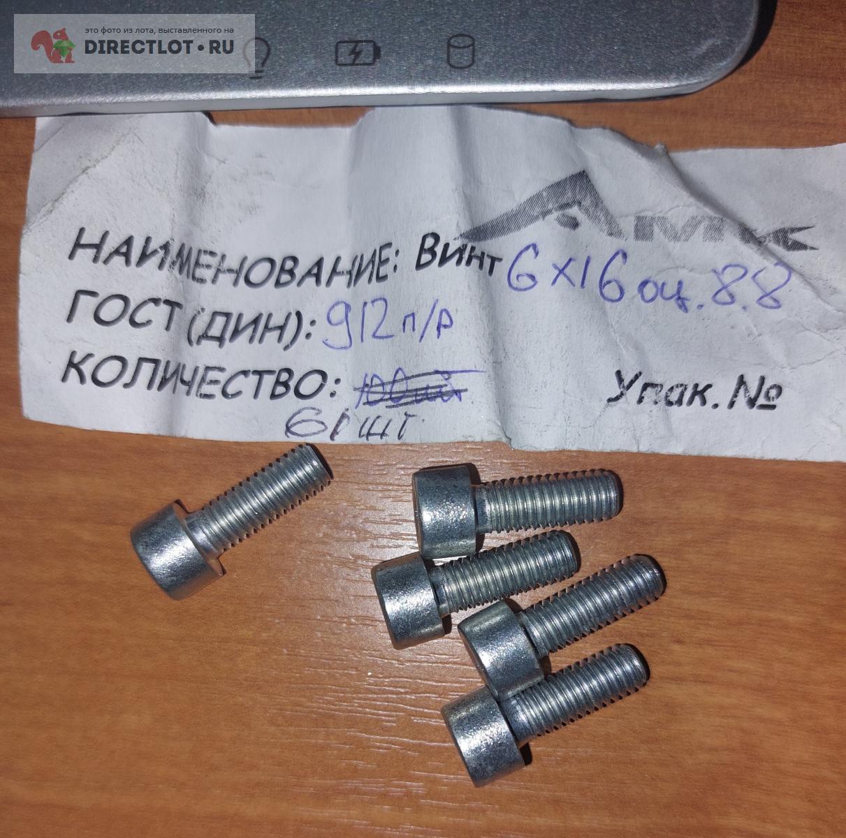Винт М6x16 с цилиндрической головкой и внутренним шестигранником DIN ...