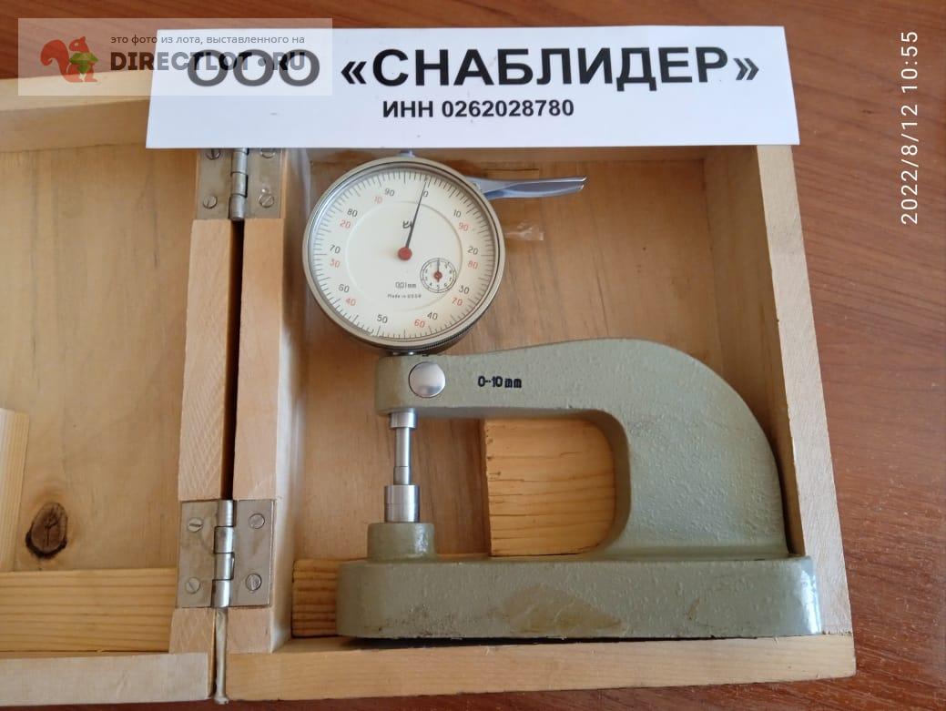 Толщиномер (стенкомер) индикаторный 0-10 мм (0,01мм) купить в Уфе цена ...