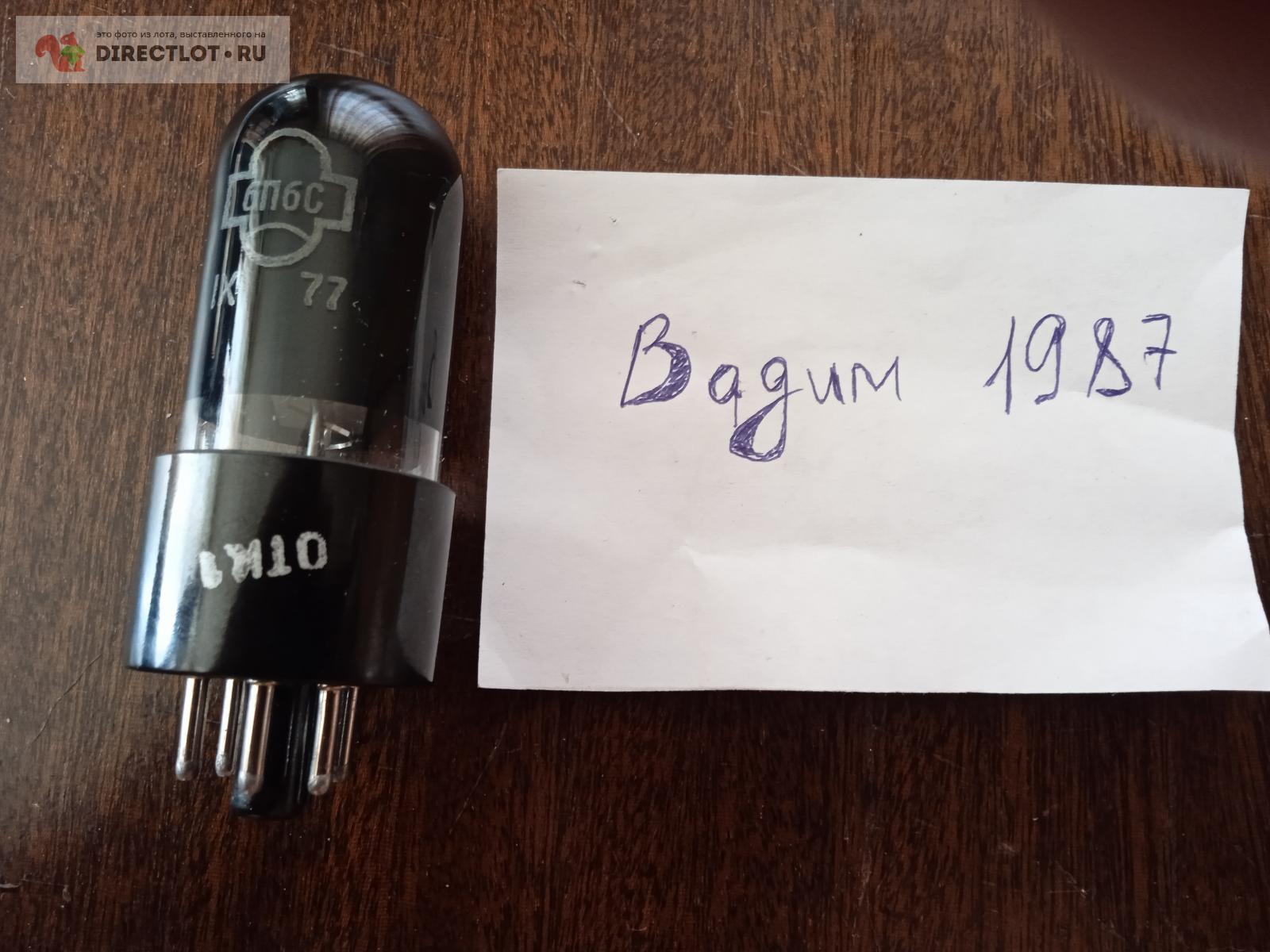 Радиолампа 6П6С купить в Кемерово цена 80,00 Р на DIRECTLOT.RU ...