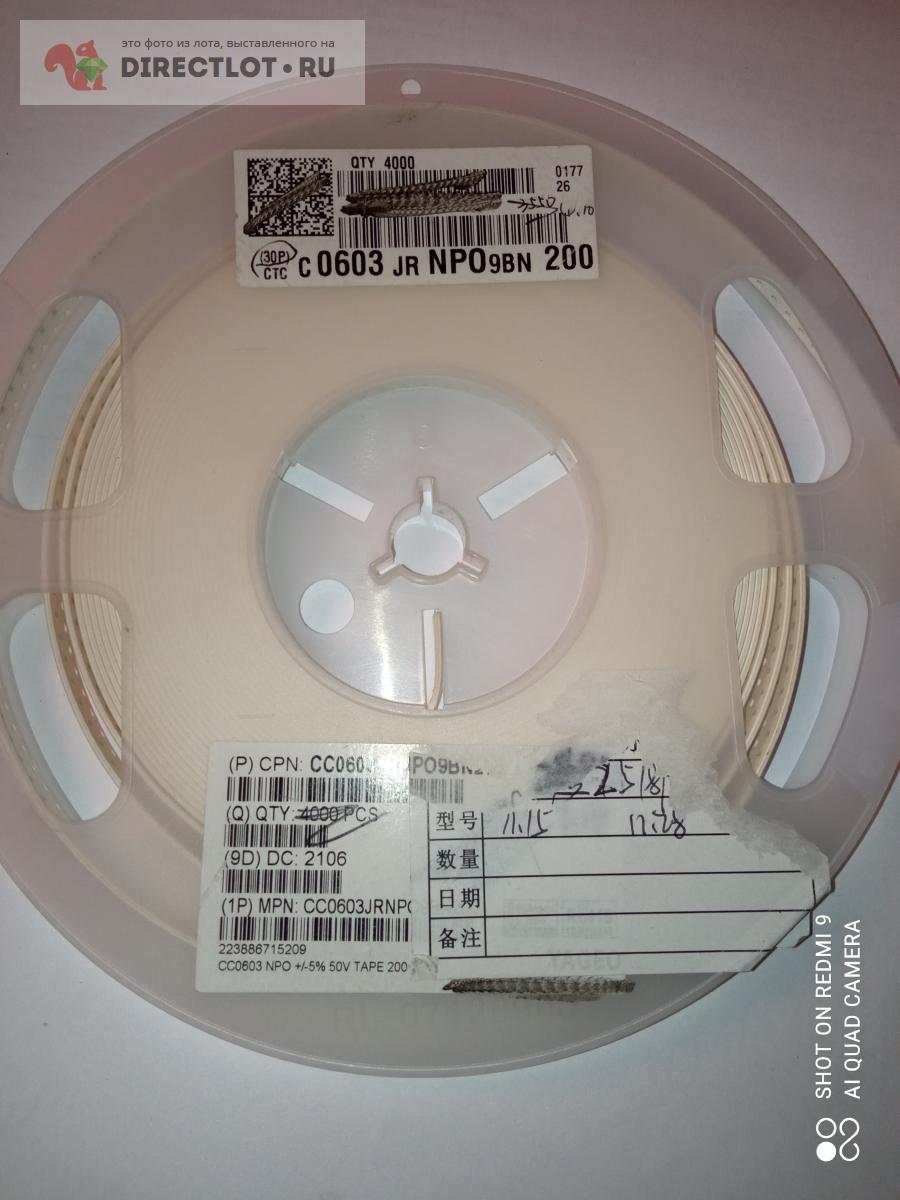 Керамический конденсатор SMD 0603 NP0 20пФ +5% 50в купить в Жуковском ...